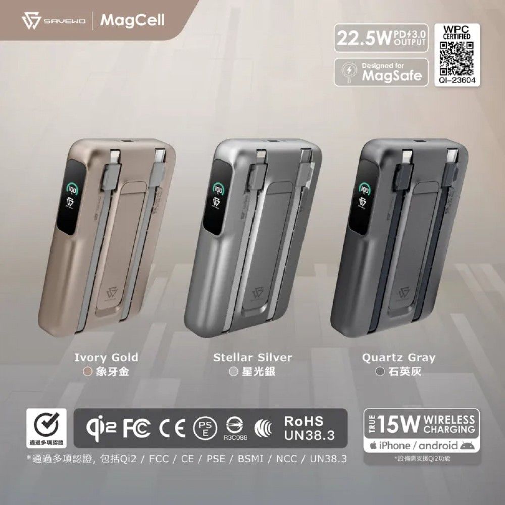 SAVEWO MagCell Ultra Qi2 MC1002Q2 10000mAh 數顯多功能Qi2 無線充電行動電源