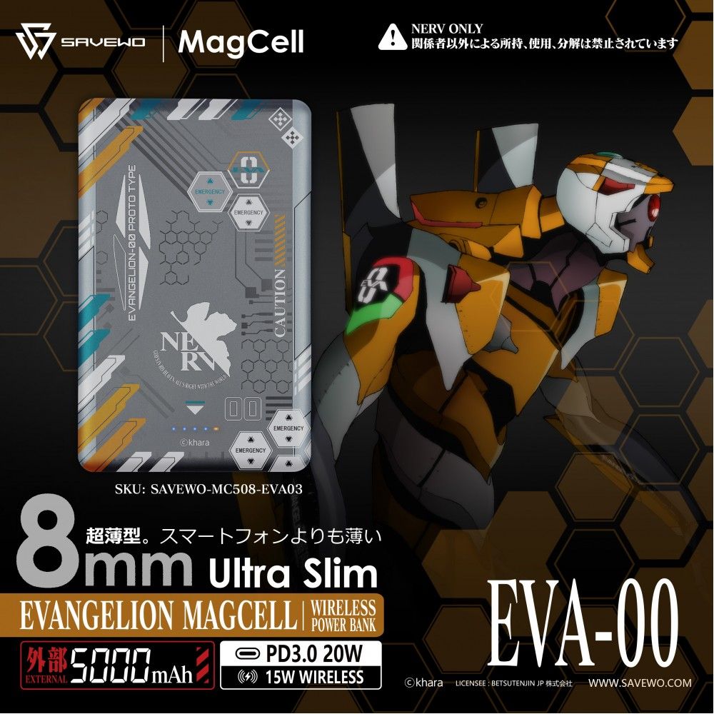 SAVEWO X EVANGELION MagCell Ultra Slim Wireless PowerBank 超薄磁吸式無線行動電源