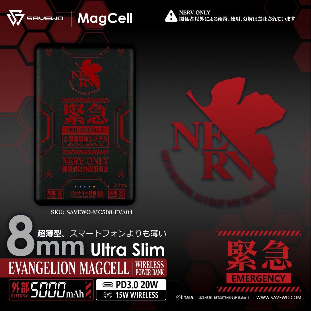 SAVEWO X EVANGELION MagCell Ultra Slim Wireless PowerBank 超薄磁吸式無線行動電源